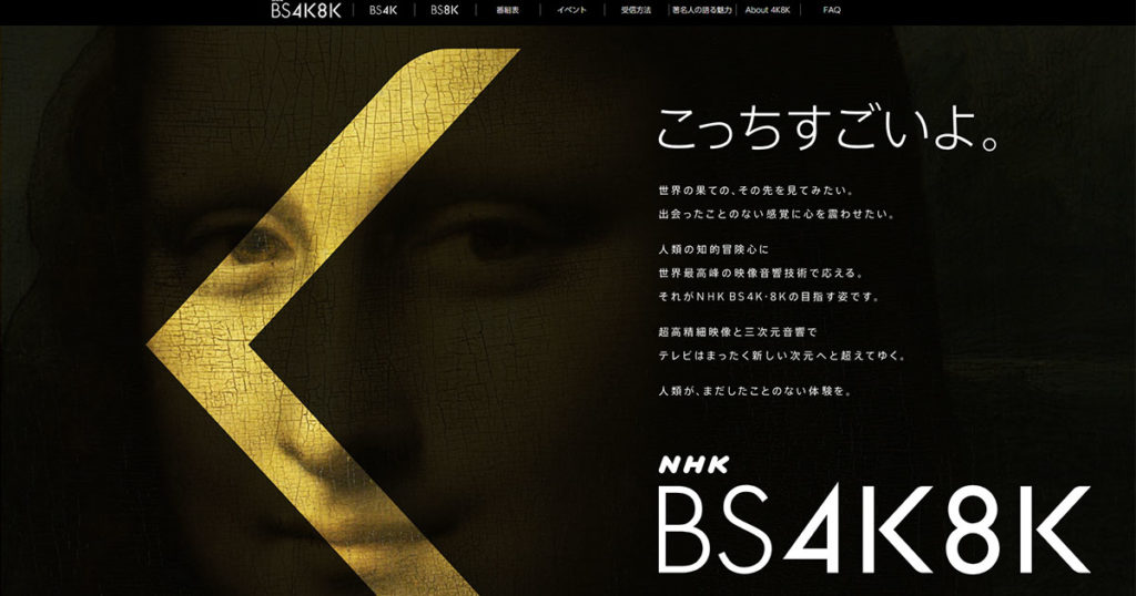 FAQ | BSアンテナをつけるといくつのチャンネルが観れるようになるのか | 高品質工事専門会社のクラウンクラウン（テレビアンテナ・スターリンク・防犯カメラ）