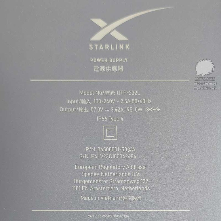 第3世代スターリンクキット検証（随時更新予定） | 高品質工事専門会社のクラウンクラウン（テレビアンテナ・スターリンク・防犯カメラ）